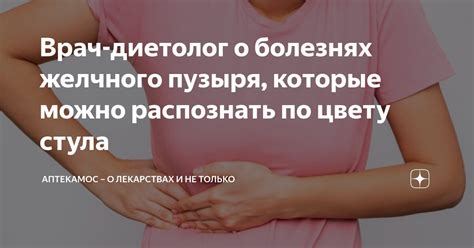 Врач диетолог о болезнях желчного пузыря которые можно распознать по