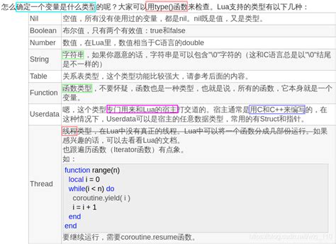 Lua基础三语言入门lua Args Csdn博客 Lua基础三语言入门lua Args Csdn博客