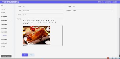 Java毕设项目中山乡村文化旅游网络平台计算机（附源码系统数据库lw）文化旅游开源项目java Csdn博客