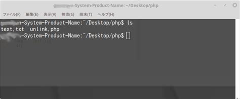 phpファイル削除 unlink の使い方 shangtian s blog
