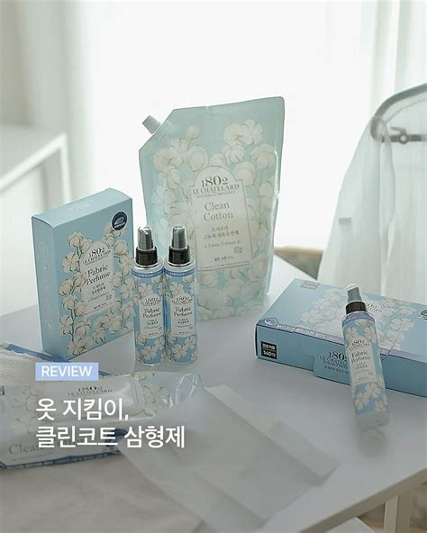 Ak Lover애경 서포터즈 옷이 꼬깃꼬깃하고 쾌쾌한 냄새가 나면 하루종일 찝찝하잖아요 💦 여러분의 옷을 지켜줄 클린