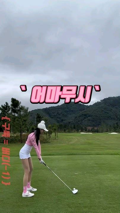 필드 골프 드라이버 스윙의 진실 정말 엄청나네요 Youtube