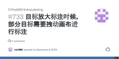 目标放大标注时候，部分目标需要拽动画布进行标注 · Issue 733 · Cvhub520x Anylabeling · Github