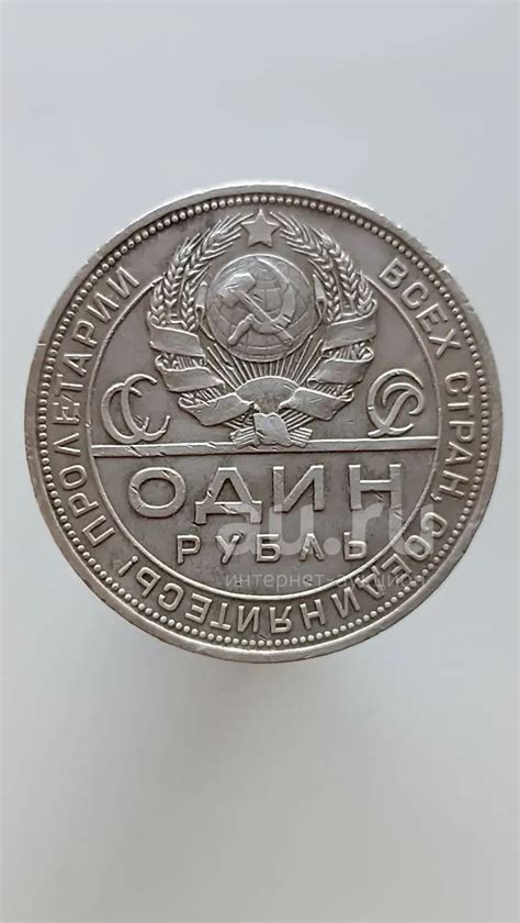 1 рубль 1924 года ПЛ серебро СССР — купить в Красноярске. Состояние: II ...