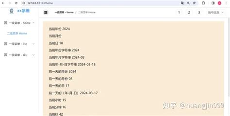 Vue3js版本很简约的后台管理系统 Todolist 页面vue 后台管理系统界面 Csdn博客 Vue3js版本很简约的后台管理系统 Todolist 页面vue 后台管理系统界面 Csdn博客