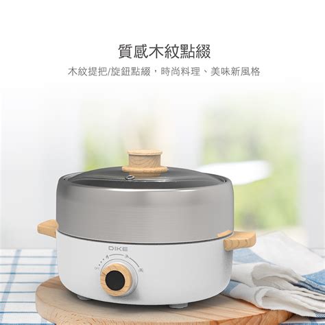 【dike】3l分離式火烤兩用電煮鍋美食鍋不鏽鋼鍋 Hke120wt推薦 生活市集｜家需要的都在生活 Line購物