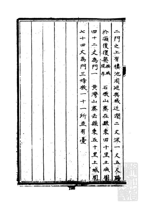 浙江档案数据库 120清宁志余闻八卷 周广业著 宁志余闻002