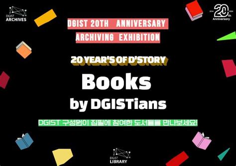 Dgist Digital Curation