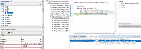 学习star Ccm编程语言：在eclipse中进行二次开发调试 技术邻