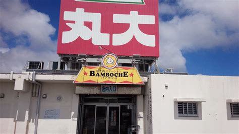 「バンボッシュ南風原店」のランチ焼肉食べ放題に行ってきた。 料金や店舗情報