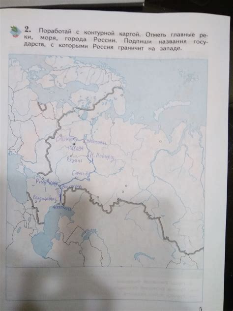 Поработай с контурной картой Отметь главные реки моря города России Подпиши названия