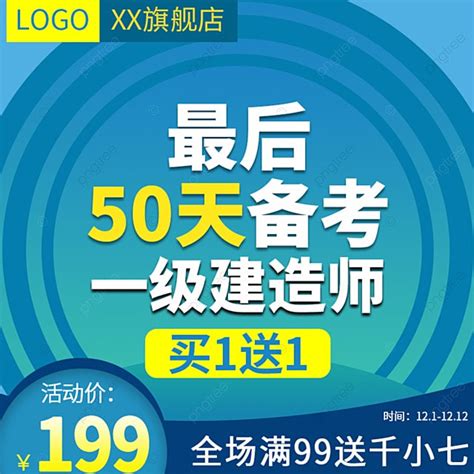 Main Drawing Of Educational Constructor Template Download On Pngtree