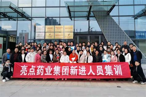 凝新聚力、共向未来——河南亮点集团2022年新入职人员集训即将开启 知乎