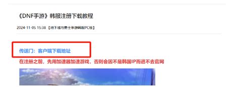 Dnf韩服手游pc端怎么下载？dnf韩服手游电脑怎么下载？ 迅游网游加速器