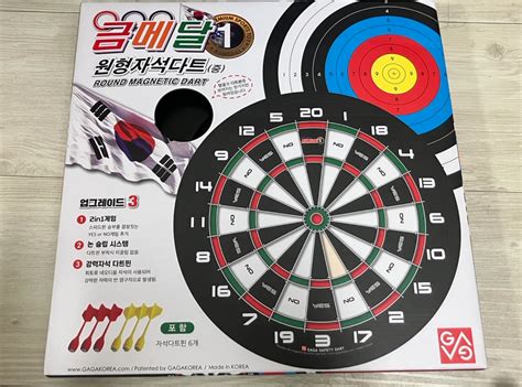 원형 자석 다트 당근 중고거래