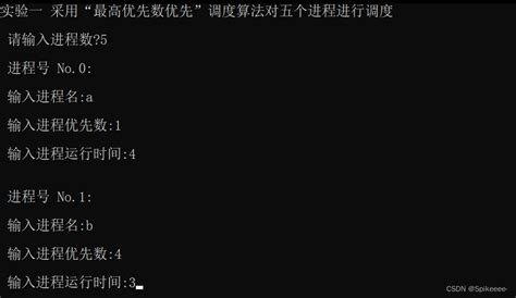 操作系统 进程调度实验（最高优先数优先、轮转法）轮转法 最高优先数优先 Csdn博客
