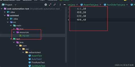 【软件测试开发】junit5单元测试框架junit5 测试搭建 Csdn博客
