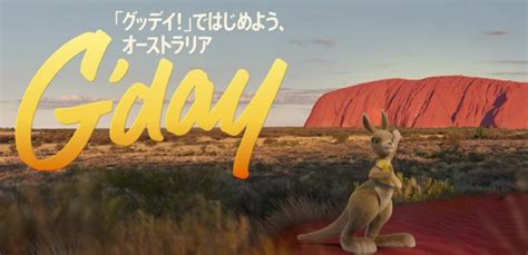 Ruby The Roo Might Not Solve Australias International Tourism Woes