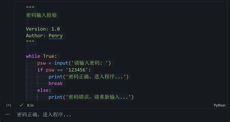 Python 100天从新手到大师 Penry 的秘密小屋