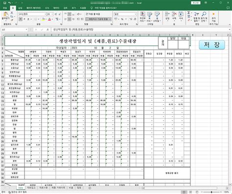 서식 엑셀 자동화 양식 생산작업일지 및 제품원료수불대장 떡 재고관리