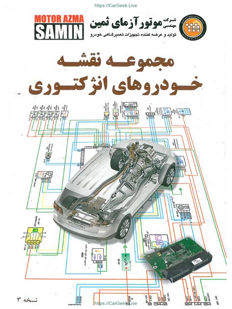 Ir Injection Maps Mz Rkweh6f Pdf