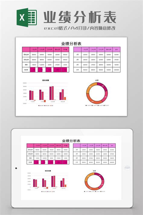 เทมเพลต Excel ตารางสถิติประสิทธิภาพ เทมเพลต Excel แบบ Xls ดาวน์โหลดฟรี Pikbest