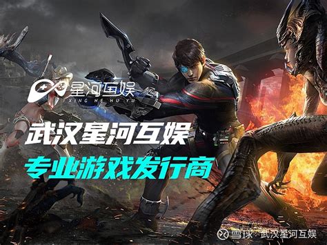 武汉星河互娱：2023手游行业蓬勃发展，呈多元化趋势 在当今数字时代，手游行业正迎来一波蓬勃发展，各种游戏类型纷纷崭露头角，满足了不同玩家群体