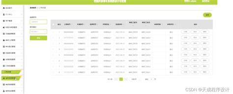 Javaphpnodejspython校园共享单车系统的设计与实现【2024年毕设】用php制作一个简单的校园共享单车管理系统 Csdn博客