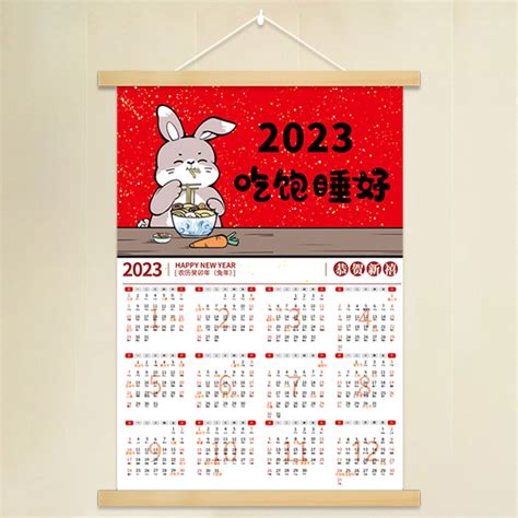 2023年新年装饰兔年挂布背景布兔子挂画布艺客厅日历墙布电表箱 淘宝网
