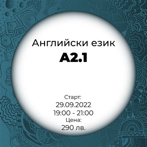 Езикова школа Омега 👉 Английски език 𝗔𝟮 𝟭 онлайн група Дата на започване 𝟮𝟵 𝟬𝟵 𝟮𝟬𝟮𝟮 г