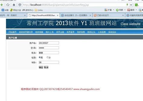 406jsp学校班级同学录相册系统网站 Javajsp类毕业设计代做 计算机专业毕业设计源码网