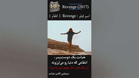 سینمایی اکشن خیانت یک دوست‌پسر به‌خاطر دو رفیقش، جرقه‌ای برای انتقام