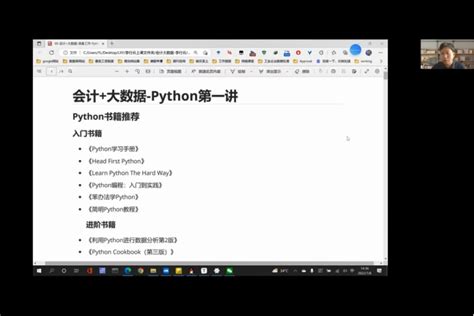 会计学院举办Python数据分析系列讲座 南京财经会计学院