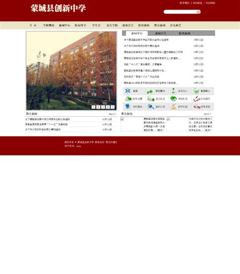 制作一个简单html校园网页（html css）学校网站制作 校园网站设计与实现 魅力云校园网页设计 csdn博客