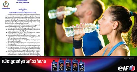 ក្រសួងសុខាភិបាល បានចេញសេចក្តីជូនព័ត៌មាន