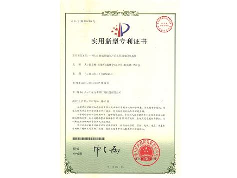 【实用新型专利】一种led封装硅胶生产的工艺用水供水系统 广东万木新材料科技有限公司