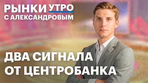 ЦБ снизит ставку до 18 Цены на жилье вырастут застройщики обанкротятся Валютные облигации