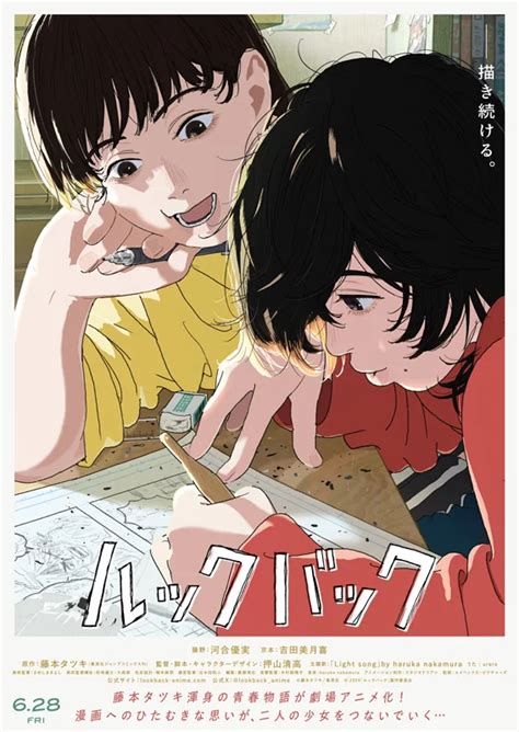 Tatsuki Fujimotos Look Back Movie Reveals Main Trailer Visual And