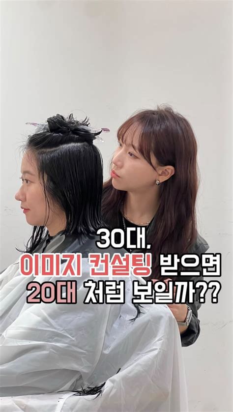 차홍아르더 청담점 정솔 💟이미지컨설팅💟 나에게 어떤 헤어메이크업이 잘 어울리는지 잘 알고 계신가요 나를 정확히 아는것 부터 아름다움이 시작된다고 생각해요💗