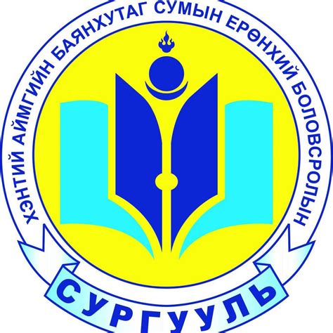 Баянхутаг сум Ерөнхий боловсролын сургууль