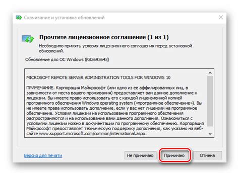 Как установить Rsat для Windows 10