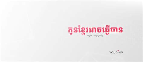 mango byte good life begins with a good company we are seeking for
