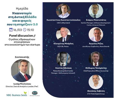 Iosif Beloukas On Linkedin Nbgseeds Nbgseeds Pwcproud Startups Artificialintelligence…