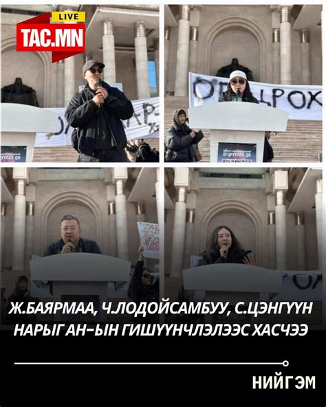 Тасархай Монгол Ардын Намын Бага хурлаар “Засгийн газарт хамтран ажиллах гэрээг зөрчсөн улс