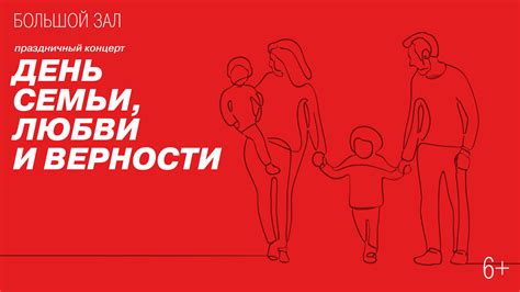 Концерт посвященный Дню семьи любви и верности Культурный центр ЗИЛ Москва