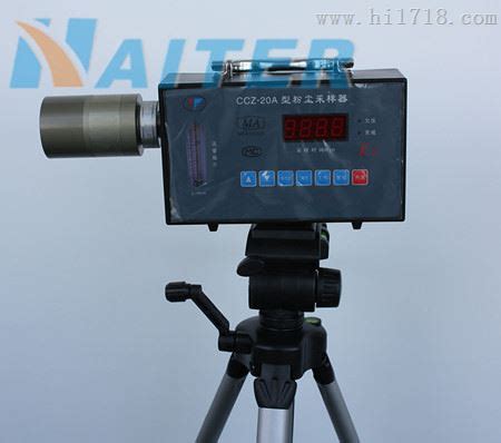 CCZ 20A便携式粉尘采样器图片 高清图 细节图 青岛海特尔环保科技有限公司 维库仪器仪表网