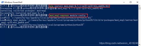 超详细windows环境下使用apache部署django项目教程 Csdn博客