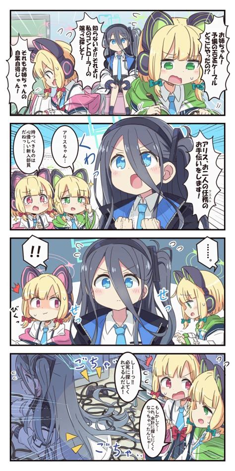 ブルアカ部室が片づけられない系ゲーム開発部 ブルアカ ぐりんの漫画
