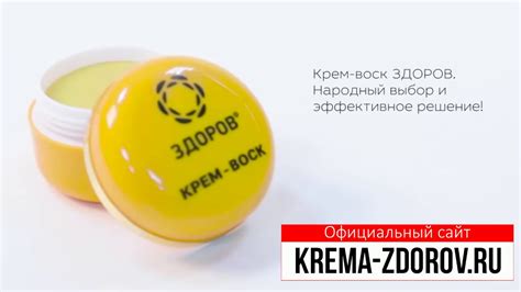 Крем ЗДОРОВ от варикоза вся правда Youtube