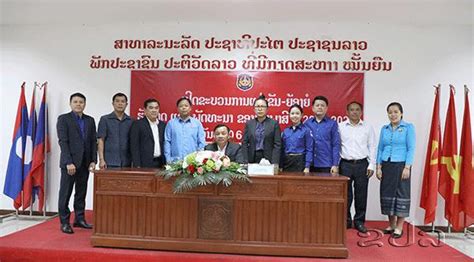 ກົມພາສີ ສະຫລຸບວຽກສາມອົງການຈັດຕັ້ງມະຫາຊົນ ແລະ ເປີດຂະບວນແຂ່ງຂັນຮັກຊາດ ແລະ ພັດທະນາ